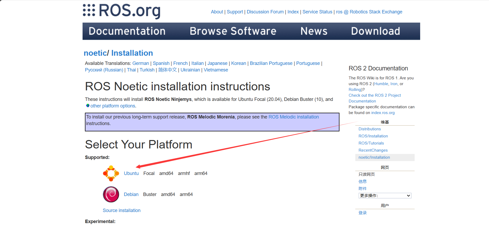 Ubuntu_20_04_ROS1安装 | Duruofu's 个人测试